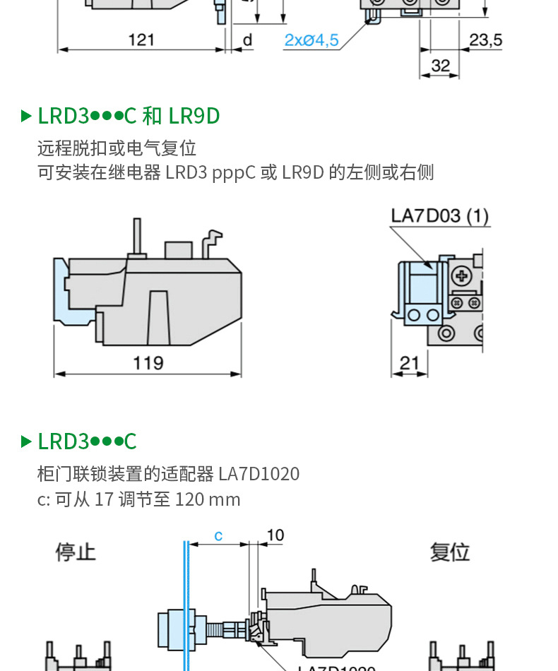 施耐德交流接触器LRD3极热过载继电器LRD06C LRD07C LRD08C-阿里巴巴
