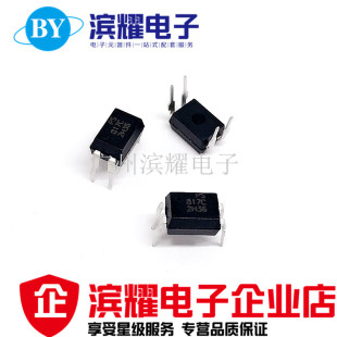 台湾匡通 全新817光耦 PS817C PS817B 直插DIP-4 光电耦合器直拍-阿里巴巴