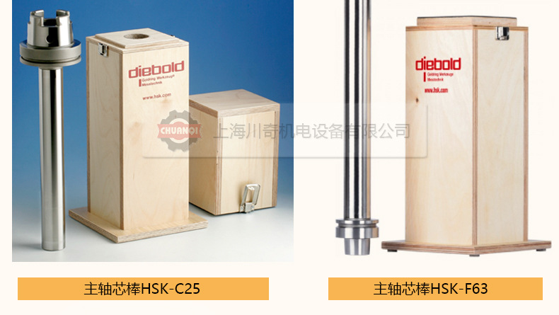 德国Diebold主轴芯棒HSK-A32/40/50/63/80/100 戴博检棒-阿里巴巴