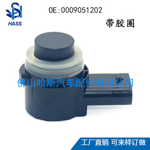 W156 W205 W207 W212倒车雷达传感器电眼探头0009051202-阿里巴巴
