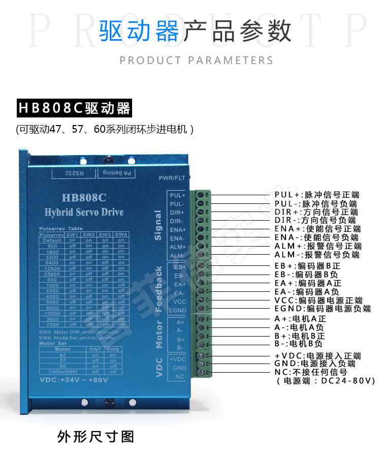 鸿宝达驱动器HB808C/HB860H闭环42/57/60/86混合伺服电机交直流-阿里巴巴