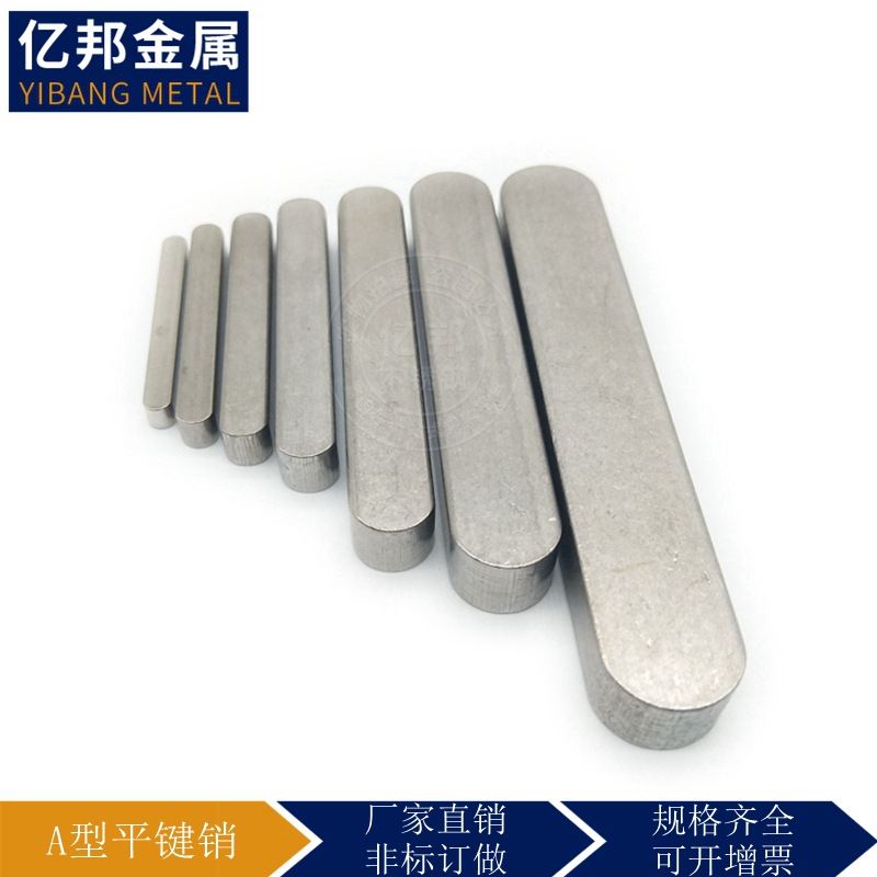 304不锈钢平键销 精密平键销 两端倒角平键定位销 6*6平键-阿里巴巴