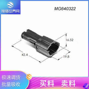 接插世界网原装MG640322 KET 优势现货 连接器 批次佳-阿里巴巴