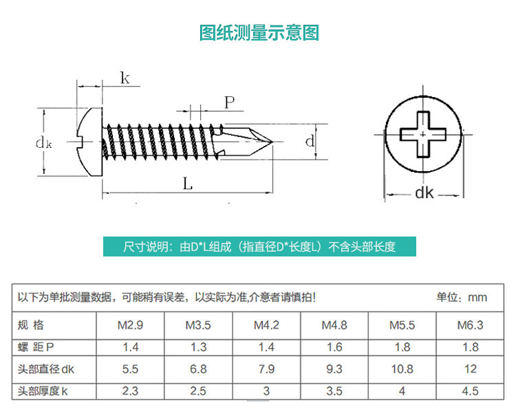 410不锈钢圆头钻尾螺丝M4.2/M4.8盘头自攻自钻螺钉燕尾钉钻尾钉-阿里巴巴