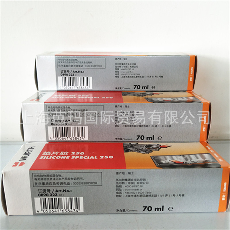 现货 伍尔特WURTH垫片胶DP250-黑色-70ML 引擎密封剂 890323-阿里巴巴
