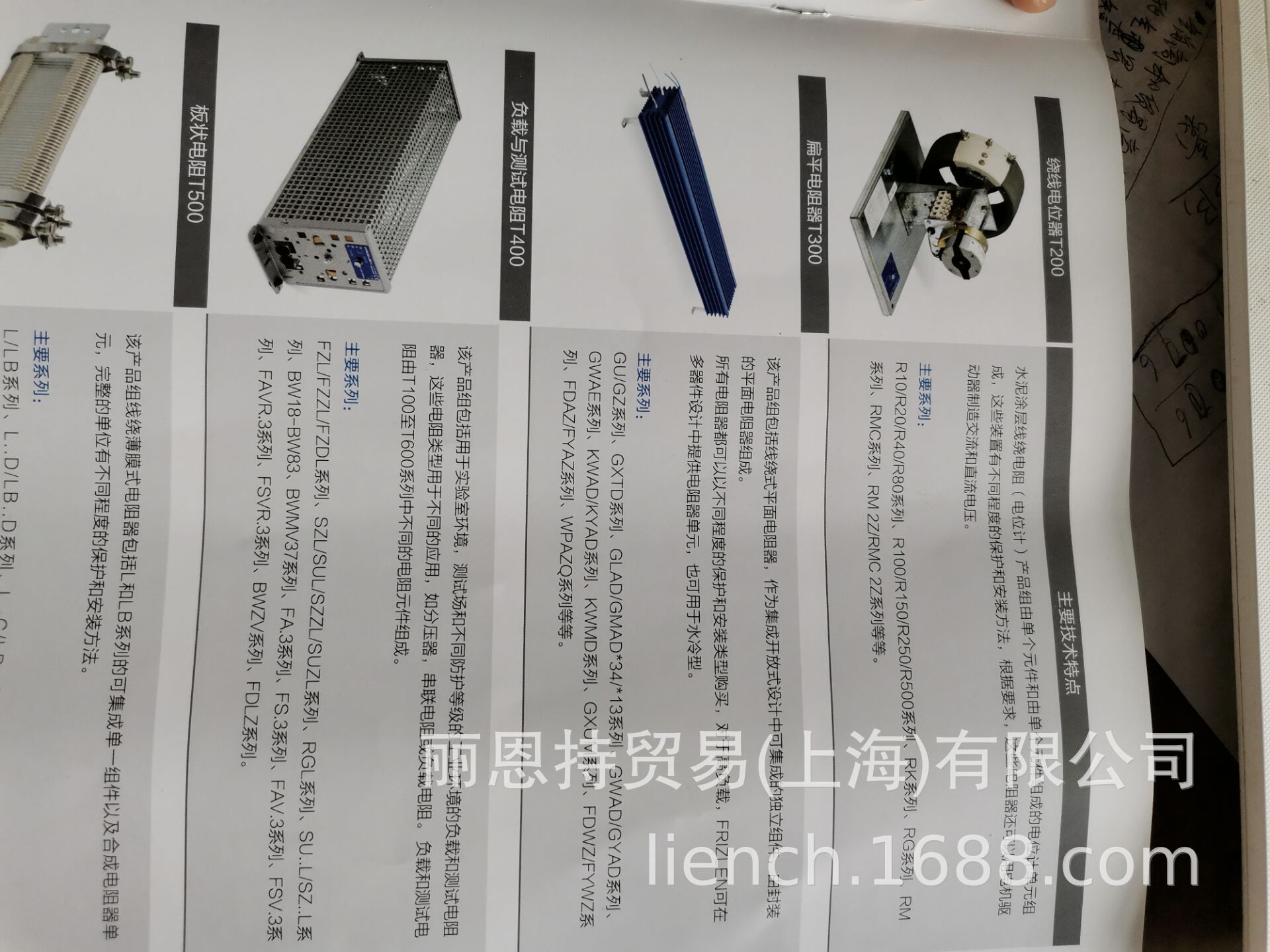 德国FRIZLEN 板状电阻器T500 FZW200*35-2 货期短 RGL系列-阿里巴巴