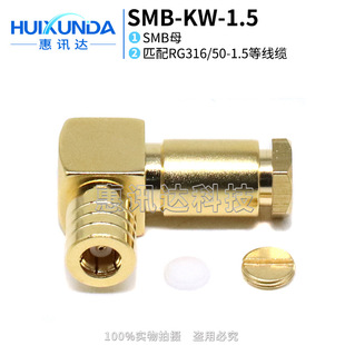 SMB-KW3 SMB-KW1.5 SMB母头90度弯头装接 焊接50-1.5电缆 连接器-阿里巴巴