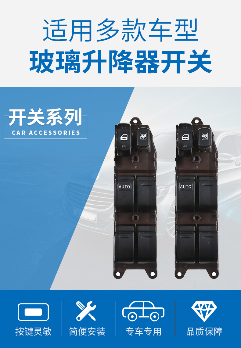 84820-60130适用1998-02丰田兰德酷路泽玻璃升降器开关8482060130-阿里巴巴