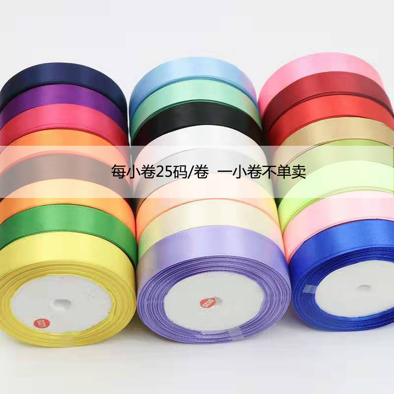 现货彩色丝带 单面涤纶缎带 丝带蝴蝶结 礼品烘焙包装捆绑彩带-阿里巴巴