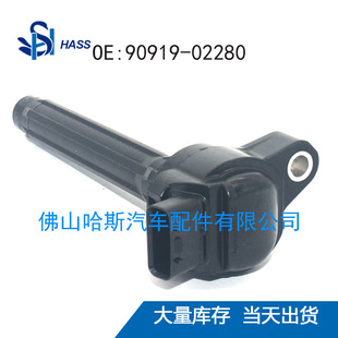 适用于丰田点火线圈高压包9091902280 90919-02280-阿里巴巴