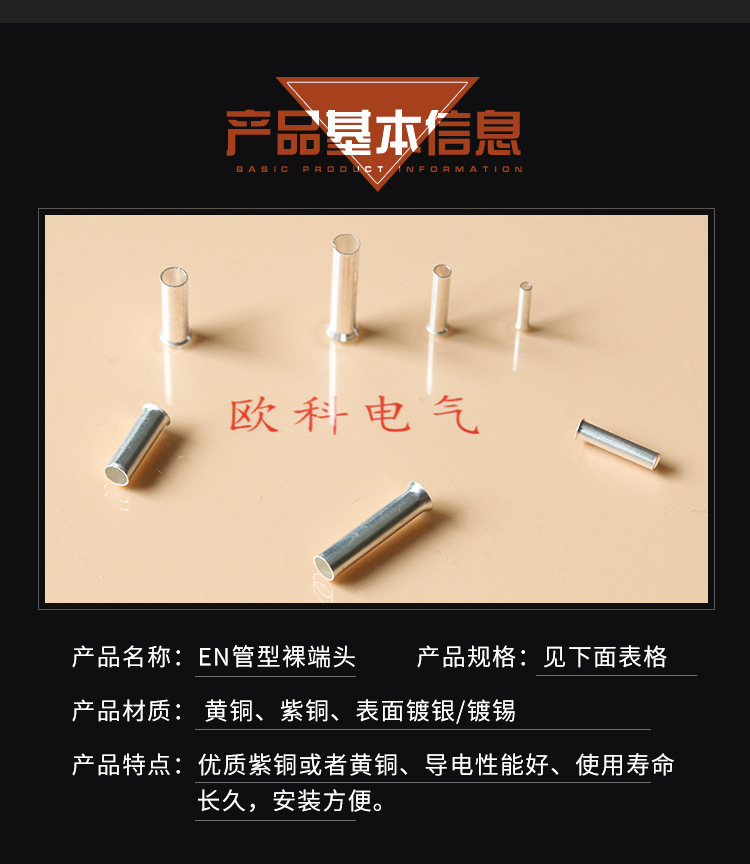 EN0508 EN1008 EN1510 EN2510 EN4009管型裸端子GT系列冷压端头-阿里巴巴