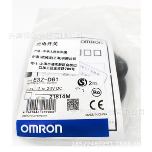 欧姆龙光电开关E3Z-D61欧姆龙内置小型放大器型光电传感器E3Z-D61-阿里巴巴