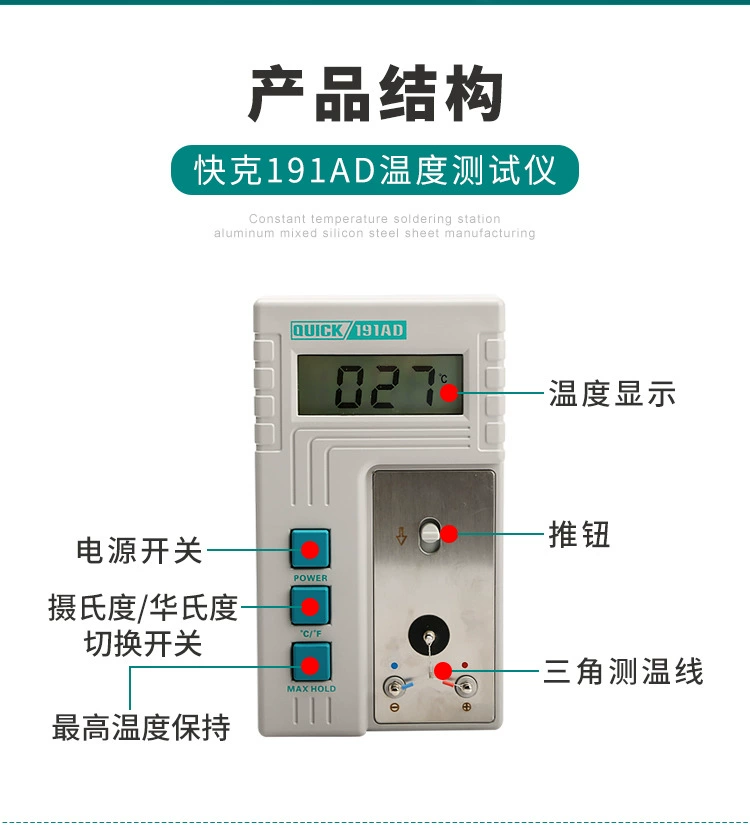 快克191AD温度测温仪 QUICK恒温烙铁温度测试仪-阿里巴巴