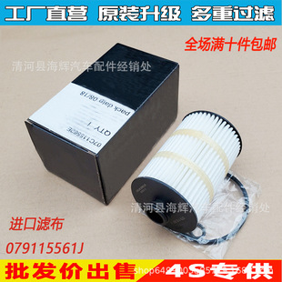 适用于奥迪A7 S7 A8 S8 S5 4.0TFSI宾利4.0T机油滤芯格079198405D-阿里巴巴