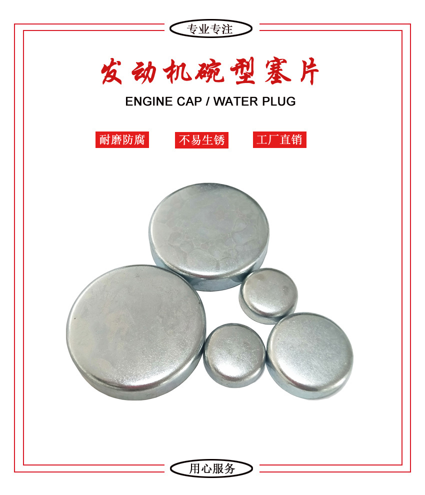 适用于大宇车缸体水堵96180730尺寸缸盖碗型塞水堵闷头-阿里巴巴