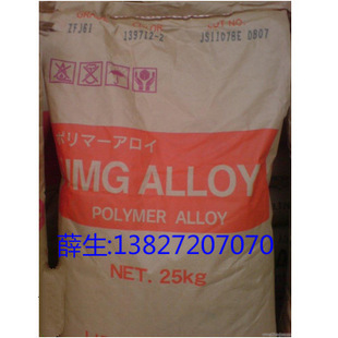 PC/ABS 日本UMG TC-45M-阿里巴巴