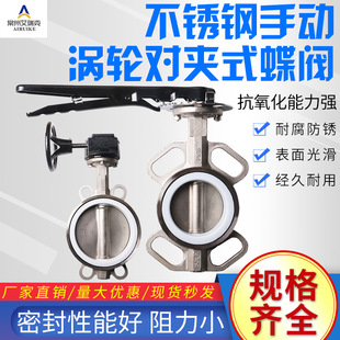 手柄涡轮对夹式四氟不锈钢蝶阀D71F-16P D371F-16P DN50 100 150-阿里巴巴
