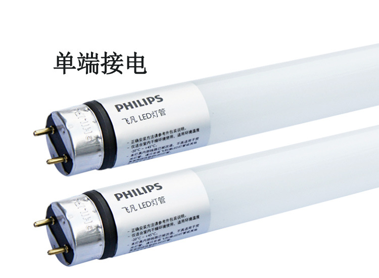 日光灯管_飞利浦led灯管 1.2米超亮 日光灯管单双端 - 阿里巴巴