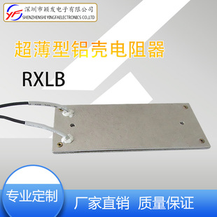 厂家发货RXLB超薄型100W云母片线绕电阻 伺服驱动内置制动电阻器-阿里巴巴