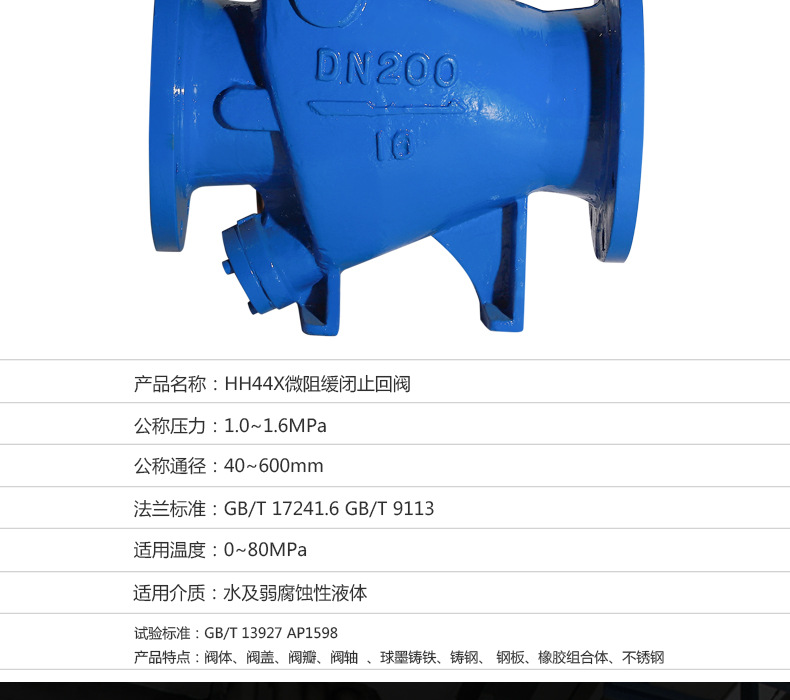 沪天阀门球墨铸铁微阻缓闭止回阀升降重锤油缸止回阀HH44X DN1000-阿里巴巴
