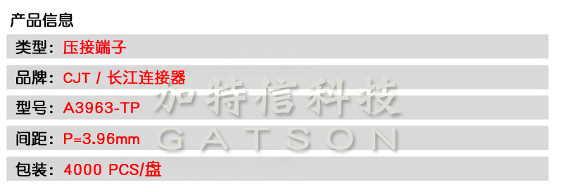 A3963-TP 连接器原装正品 压接端子 间距P=3.96MM-阿里巴巴