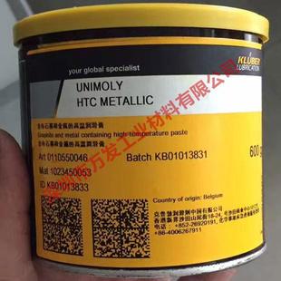 德国克鲁勃KLUBER UNIMOLY HTC METALLIC金属高温润滑脂高温油膏-阿里巴巴