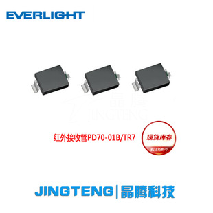 红外接收二极管PD70-01B/TR7原装亿光贴片红外接收管PD70-01B/TR7-阿里巴巴
