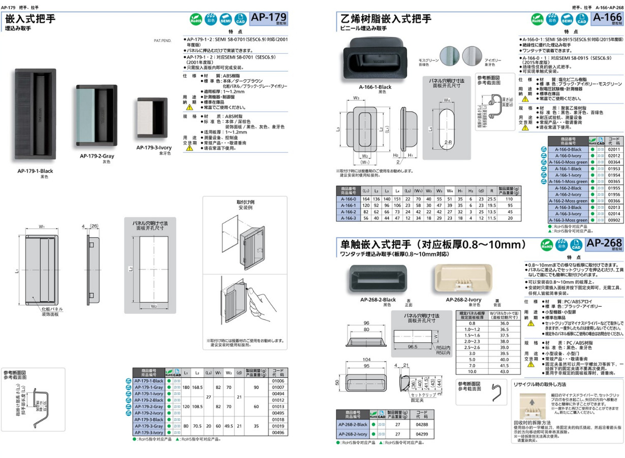 泷源(TAKIGEN)塑胶单触嵌入式把手AP-268-2-BLACK/AP-268-2-IVORY-阿里巴巴