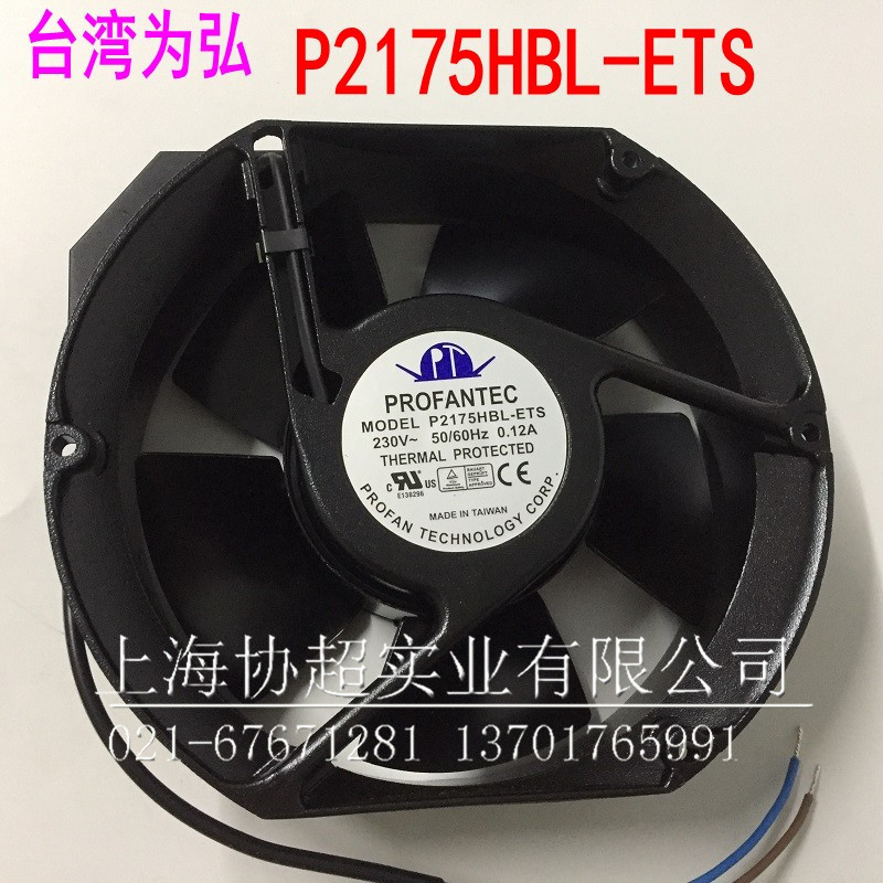 P2175HBL/T-ETS 台湾为弘风机17251 230V金属扇叶 耐高温轴流风扇-阿里巴巴