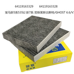 适用于新5系6系7系520空调格 空调滤芯高滤清器64119163329-阿里巴巴