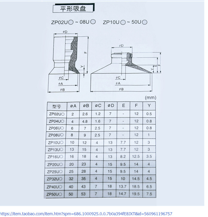 迷你头真空吸盘气动元件ZP04US ZP06UN ZP06BS ZP08BN硅胶吸盘-阿里巴巴