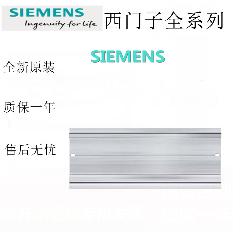 西门子S7-1500 安装导轨：245mm 6ES7590-1AC40-0AA0-阿里巴巴