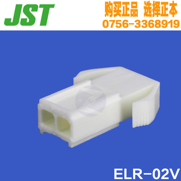 日本JST连接器 ELR-02V 线对线插座塑壳 4.5mm间距2pin胶壳-阿里巴巴
