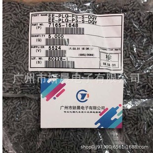 住友现货原装进口连接器/接插件7165-1648/71651648护套胶壳-阿里巴巴