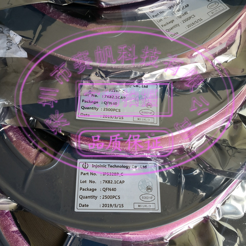 IP2712原装现货英集芯一级代理全系列可订-阿里巴巴