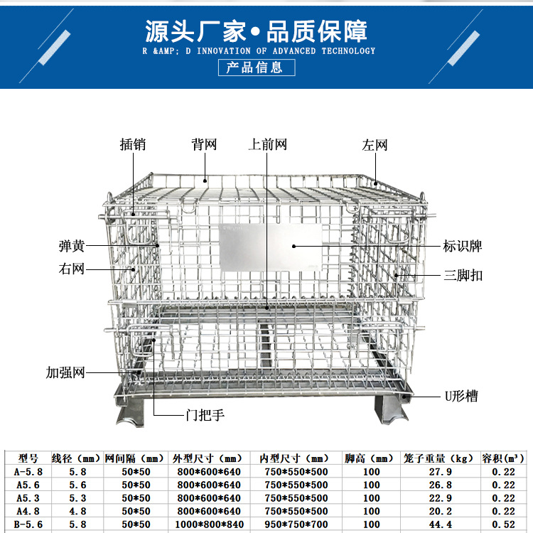 厂家6.0*1000*800*840仓储笼 金属周转箱铁笼子 折叠式仓储笼-阿里巴巴