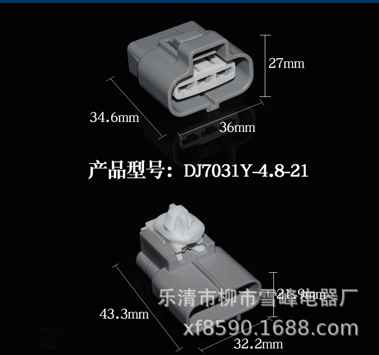 新能源汽车连接器接插件DJ7031Y-4.8-21线束插头DJ7031-4.8-11-阿里巴巴