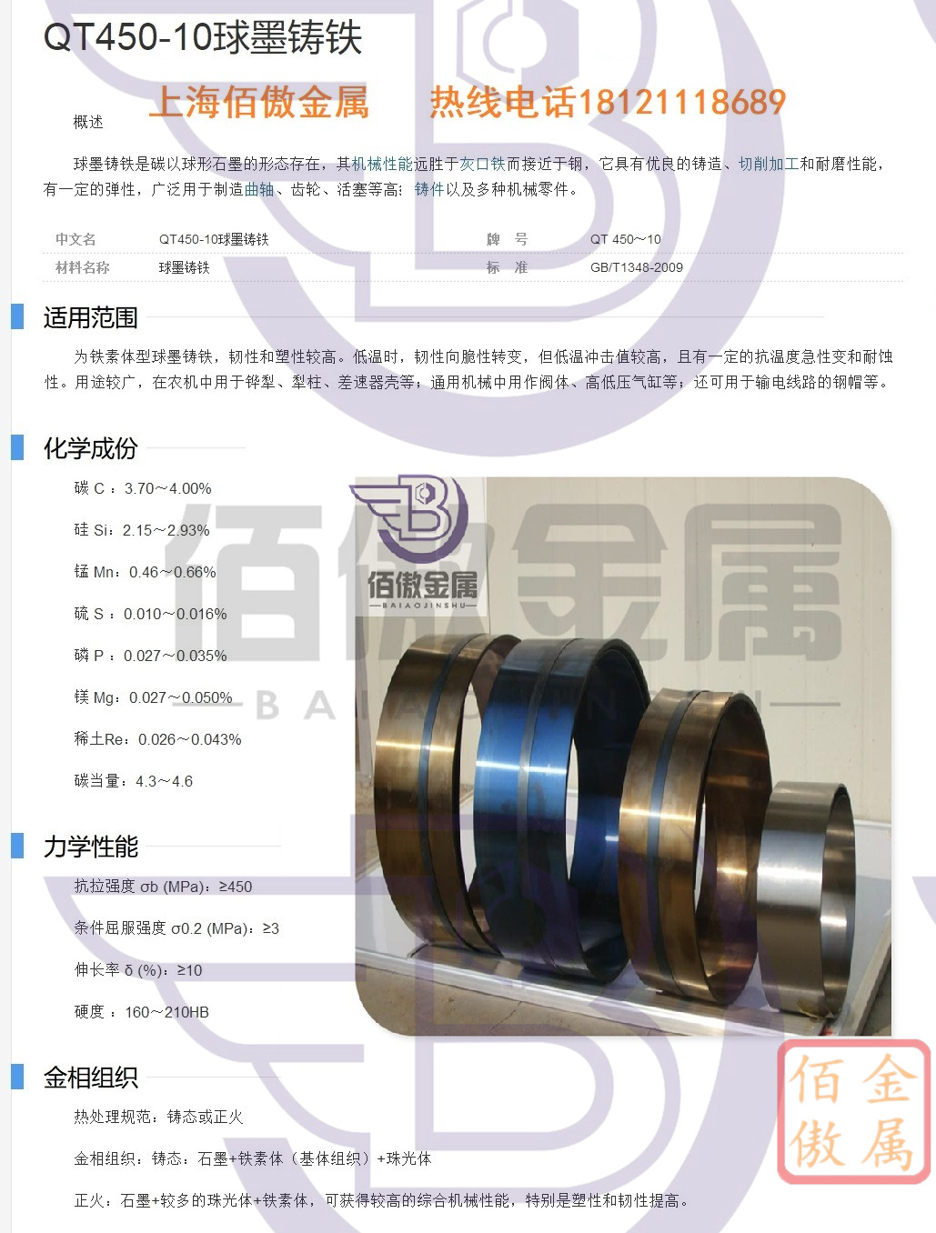 现货QT450-10球墨铸铁耐热铸铁QT450-10圆钢棒方棒数控切割-阿里巴巴