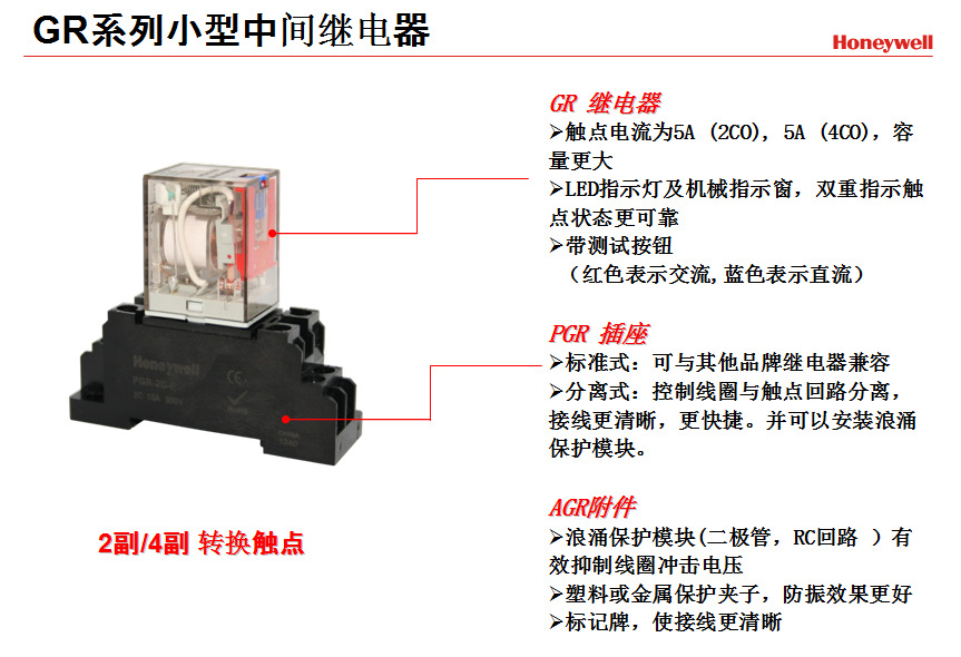 霍尼韦尔中间继电器GR-4C-DC24V带测试按钮指示灯-阿里巴巴