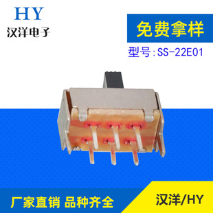 两档拨动开关SS-22E01/2档拨动开关供应商/拨动开关生产厂家-阿里巴巴