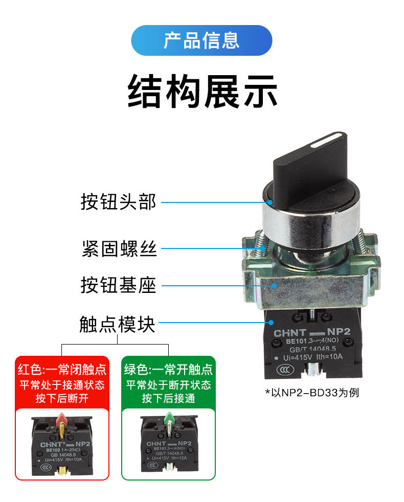 正泰金属旋钮开关NP2-BD33 三位自锁旋钮 二常开触点-阿里巴巴