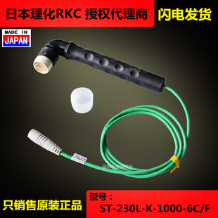 日本理化RKC代理ST-230L-K-100-6C/F表面热电偶DP-700A/B温度探头-阿里巴巴