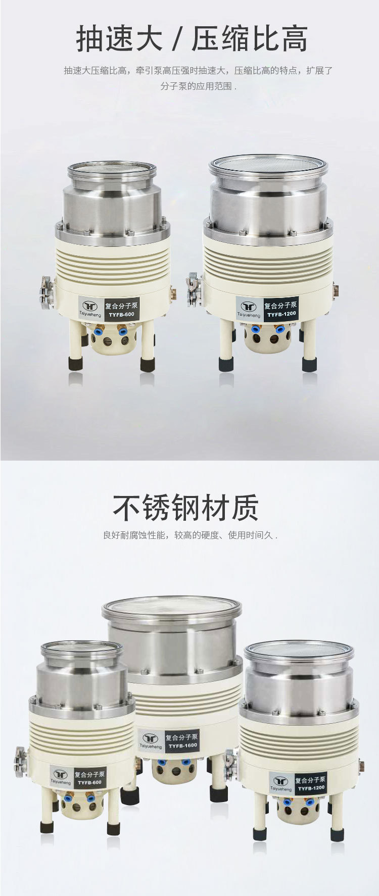 TYFB-600/1200/1600水冷复合分子泵抽速大600L/1600L/1200L-阿里巴巴