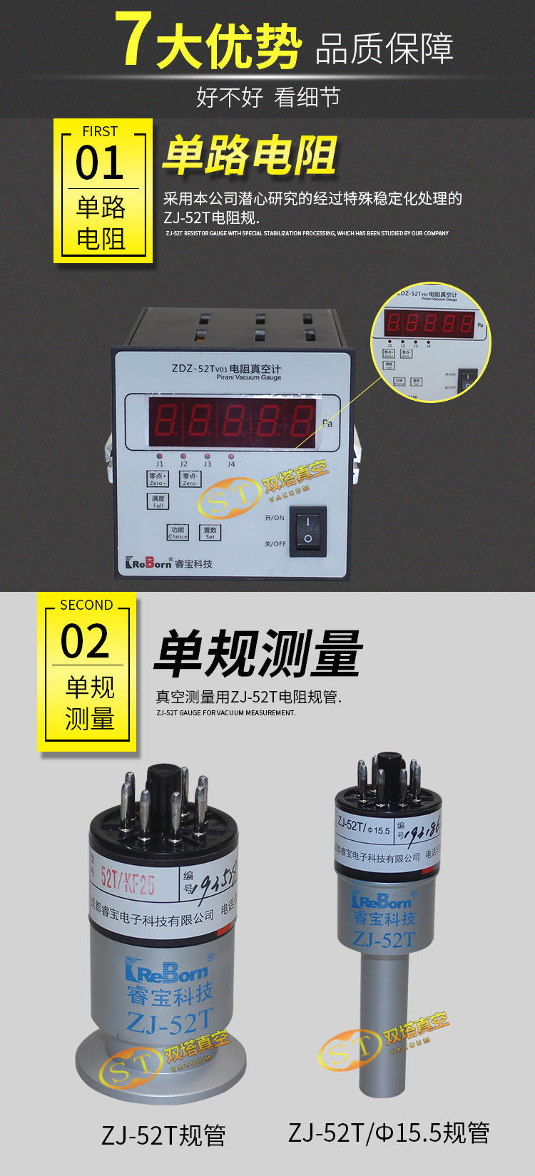 睿宝ZDZ-52T V01真空计 电阻真空计 皮拉尼真空计 真空测量仪器-阿里巴巴