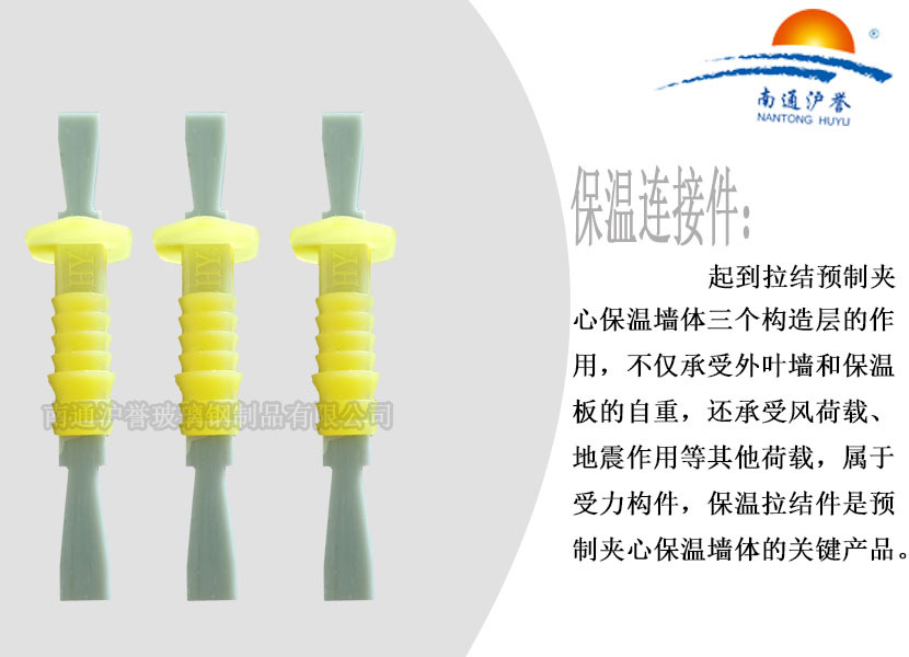 建筑GFRP连接件 玻璃钢保温拉结 双皮墙保温连接 三明治保温连接-阿里巴巴