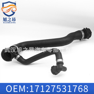 适用于宝马1系3系X1发动机软管E82/E84水箱上部进水管17127531768-阿里巴巴