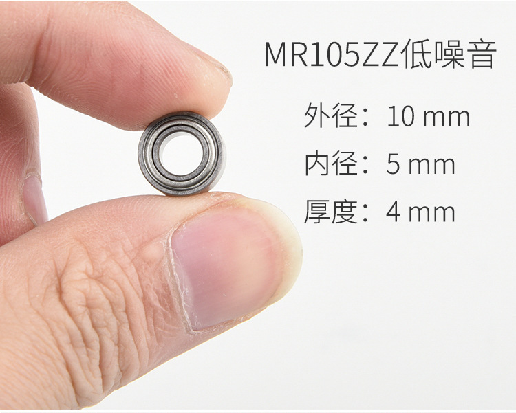 厂家现货供应 MR105ZZ微型电机轴承 5*10*4玩具轴承-阿里巴巴