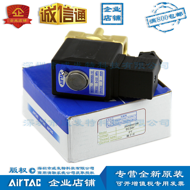2WX050-10B 2WX050-15亚德客超高压黄铜电磁阀 原装正品 现货发售-阿里巴巴