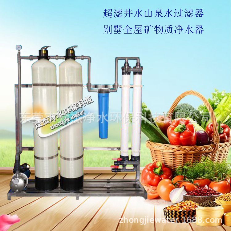 2 T ultrafiltration integrated water purification equipment canteen ...