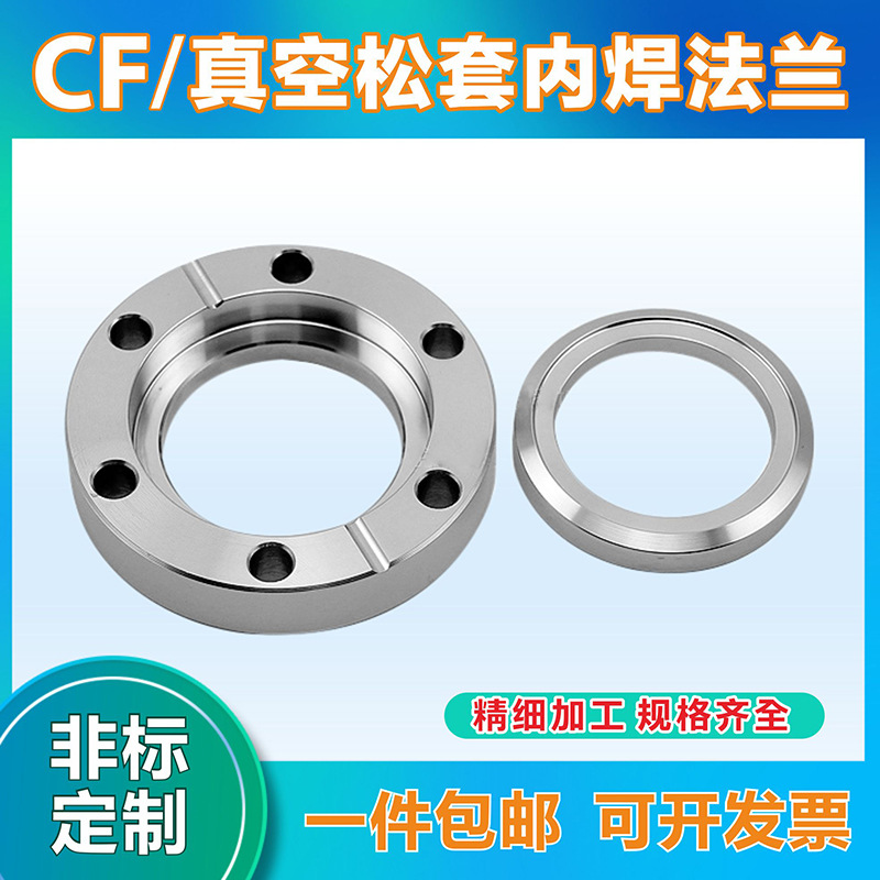 CF16/25/35/50/63/100CF内焊法兰 CF盲板法兰/CF松套法兰 CF活套-阿里巴巴